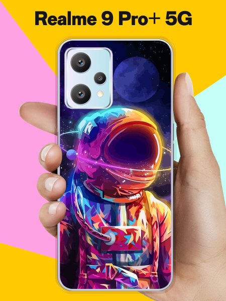 Силиконовый чехол на realme 9 Pro+ 5G Астронавт 10 / для Реалми 9 Про ...