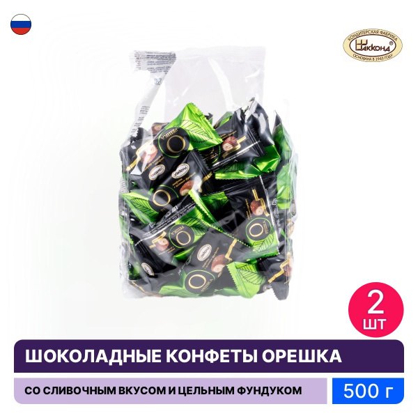 Вопросы и ответы о Конфеты шоколадные Акконд Орешка с цельным фундуком ...
