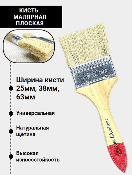 Кисть малярная плоская 25мм купить по выгодной цене в интернет-магазине ...