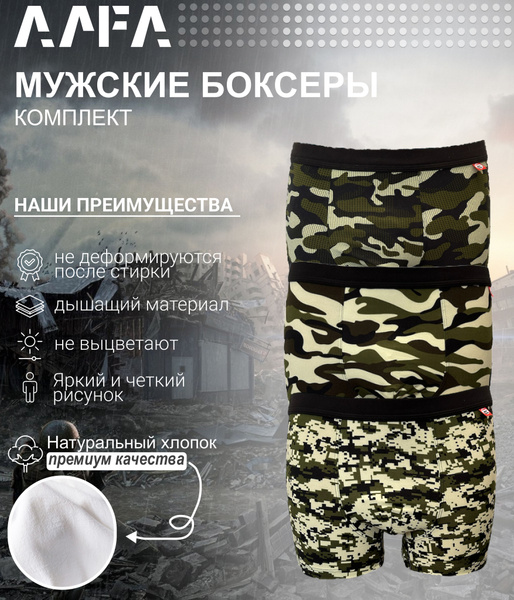 Комплект трусов боксеры Ebro&tsis, 3 шт - купить с доставкой по ...