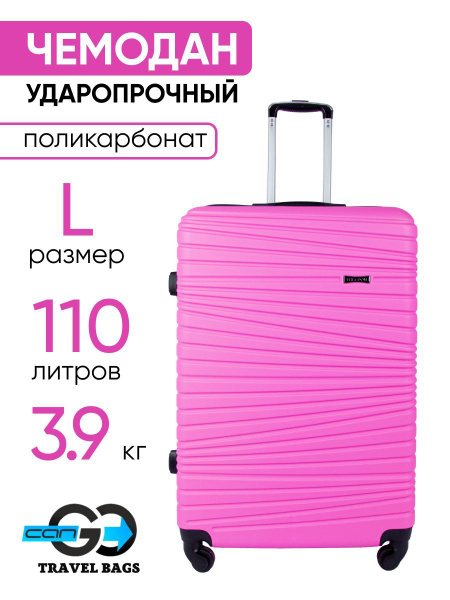 Чемодан Cango, Пластик, 78 см, 110 л - купить с доставкой по выгодным ценам в интернет-магазине ...