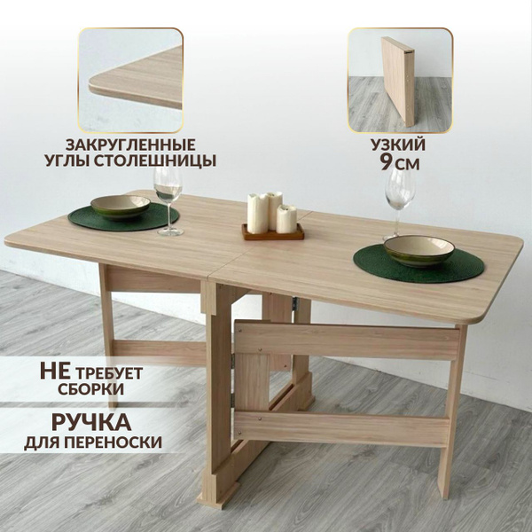 Стол-книжка Раскладной Стол-книжка_st_80_Нет бренда, 150х80х75 см ...
