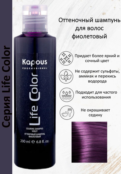 Kapous Шампунь для волос, 200 мл купить на OZON по низкой цене (547266543)