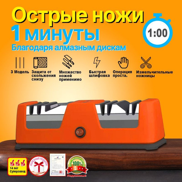 ножеточка острая граньТочилка электрическая для ножей Di.Burio ...