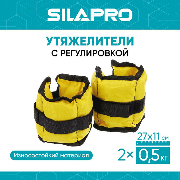 Набор утяжелителей для рук и ног текстильный, 2шт по 0,5кг Silapro ...