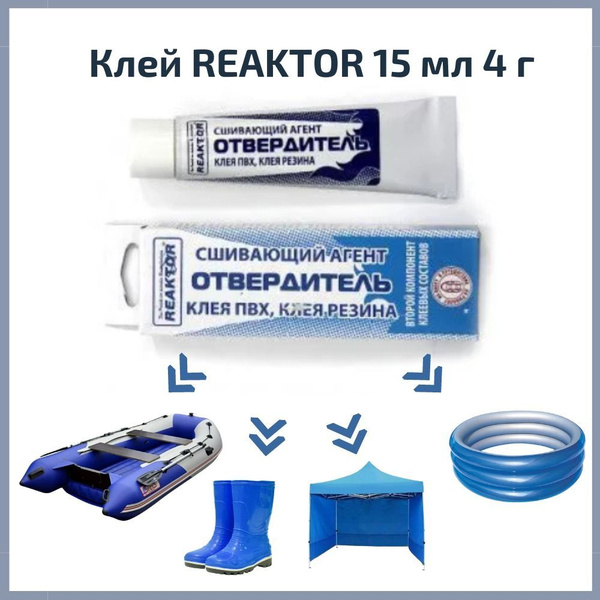 REAKTOR Клей клей 15 мл 4 г, 1 шт. - купить с доставкой по выгодным ...
