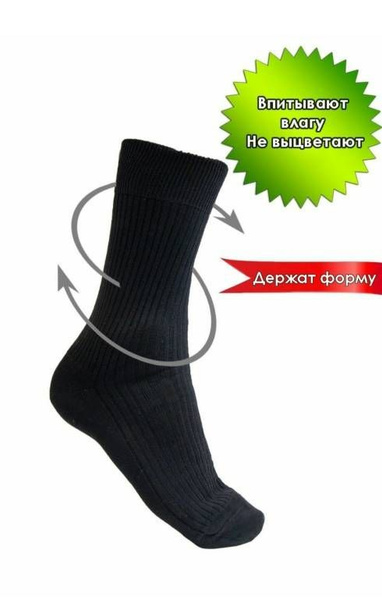 Носки Форма Носки, 7 пар - купить с доставкой по выгодным ценам в ...