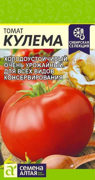 Томаты Семена Алтая Томат - купить по выгодным ценам в интернет ...