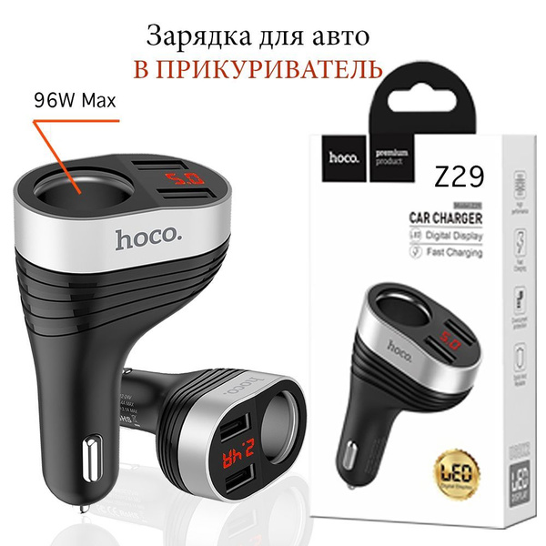 Разветвитель прикуривателя hoco Z29, автомобильное зарядное устройство на 2 USB выхода, Быстрая ...