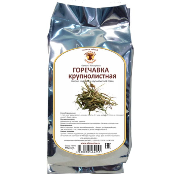Чайный напиток СТАРОСЛАВ Горечавка крупнолистная, трава, 50 г - купить ...