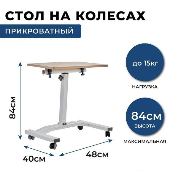 Столик/подставка для клавиатуры MaGazия стлтр, 48х40х84 см - купить по ...