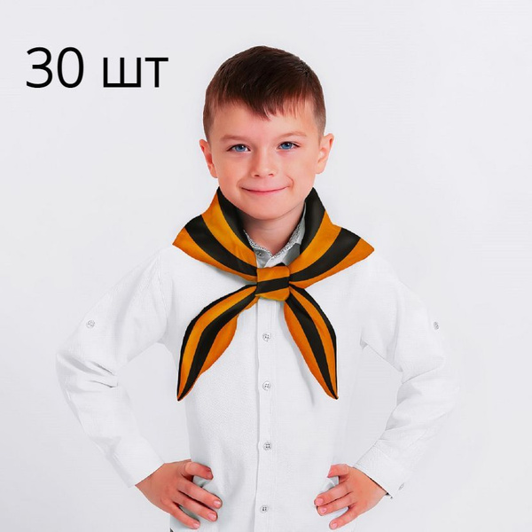 30 пионерских галстуков "Георгиевская ленточка" на День Победы - купить ...