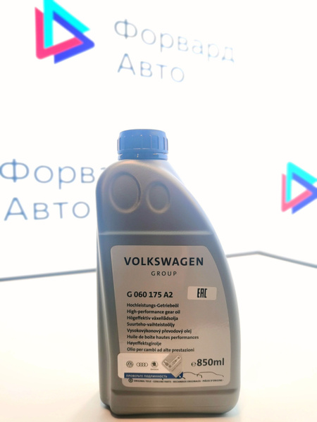 Масло муфты Халдекс Haldex VW VAG G060175A2 Volkswagen, Skoda, Audi ...