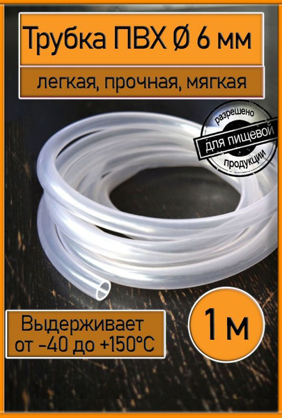 Шланг поливочный шланг силиконовый силиконовый шланг пищевой шланг ...