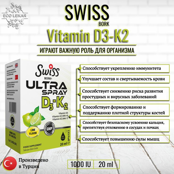 Vitamin Ultra Spray D3-K2, Swiss Bork, Витамин Д3-К2, 20 мл, 1000 IU ...