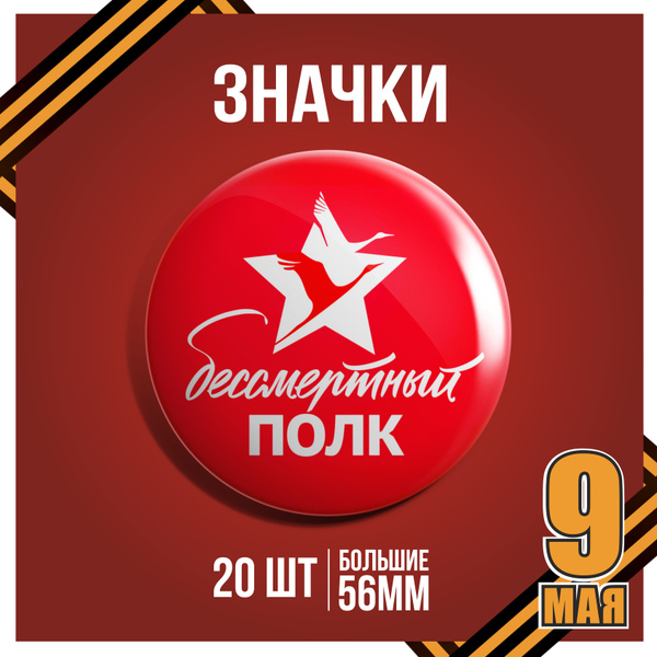 OK-Print Набор значков - купить с доставкой по выгодным ценам в ...