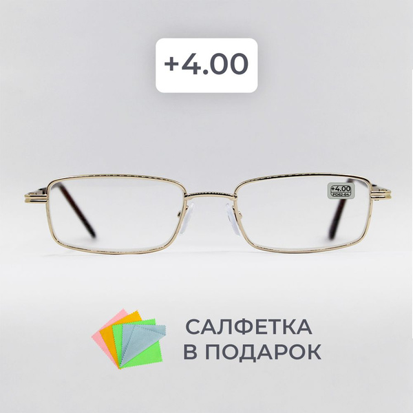 Очки прямоугольные для зрения мужские и женские +4.00 корригирующие ...