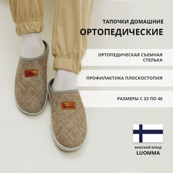 Ортопедическая обувь Luomma - купить с доставкой по выгодным ценам в ...