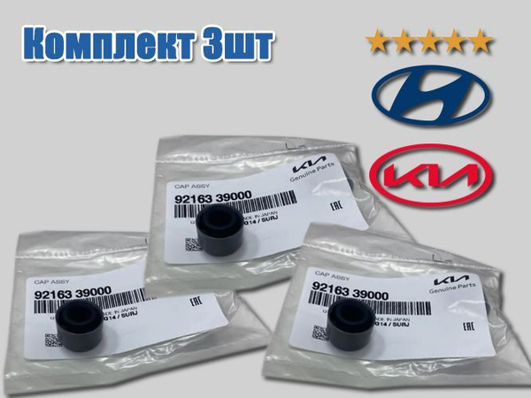 Ремкомплект фары Autoparts купить по выгодной цене в интернет-магазине ...