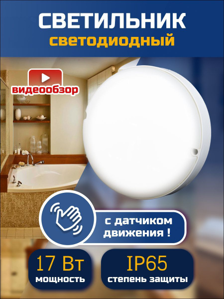 Потолочный светильникGeneralСветодиодный светильник, настенно ...