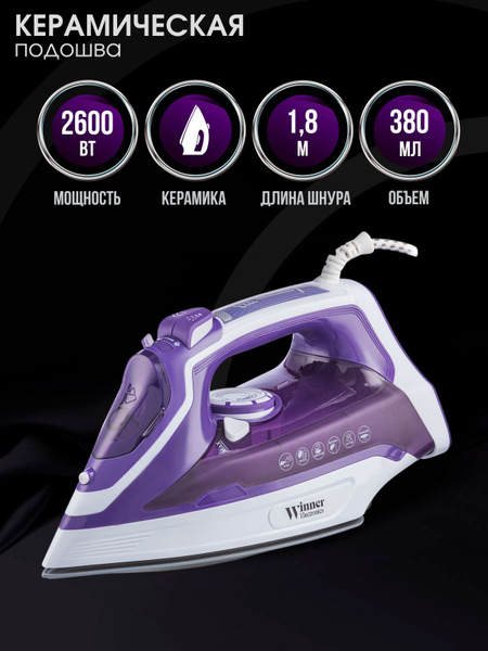 Утюг WR-515SI Керамическое покрытие - купить по выгодной цене в интернет-магазине OZON (1243794648)