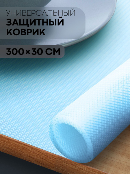 Вопросы и ответы о Защитный коврик для кухонных полок, холодильника ...