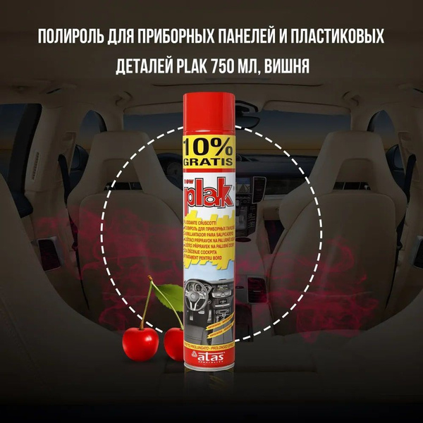 Полироль автомобильная Plak 750 мл. 750 мл - купить по низким ценам в ...