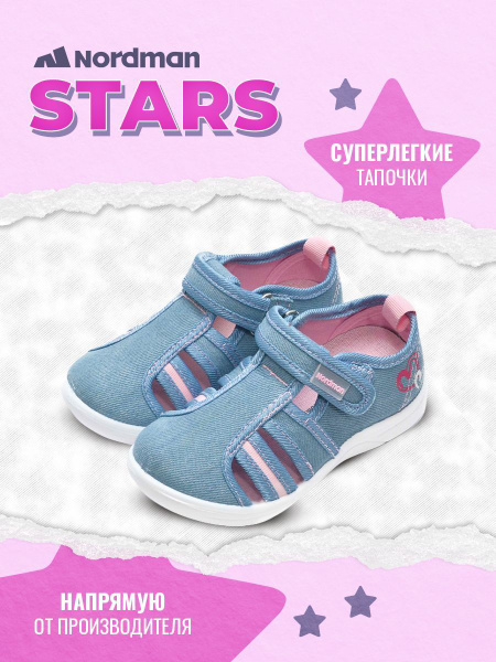 Сандалии Девочки Nordman, размер 28 Текстиль Анатомическая стелька 2 Лето Россия Липучки купить ...