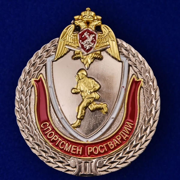 Знак Росгвардии "Спортсмен" 2 степени - купить с доставкой по выгодным ...