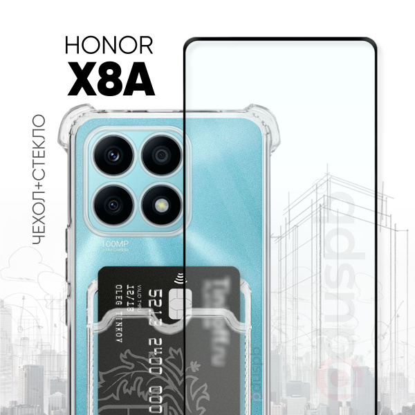 Комплект 2 в 1: Чехол №05 + защитное стекло на Honor X8A / Хонор Х8А ...