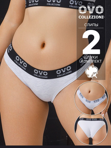 Комплект трусов Женский OVO Collezioni слипы Хлопок, Лайкра серый, черный, размер 42 Средняя ...