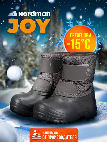 Сноубутсы Девочки Nordman серый EVA Еврозима Липучки 6 Россия Съёмная стелька купить c доставкой ...