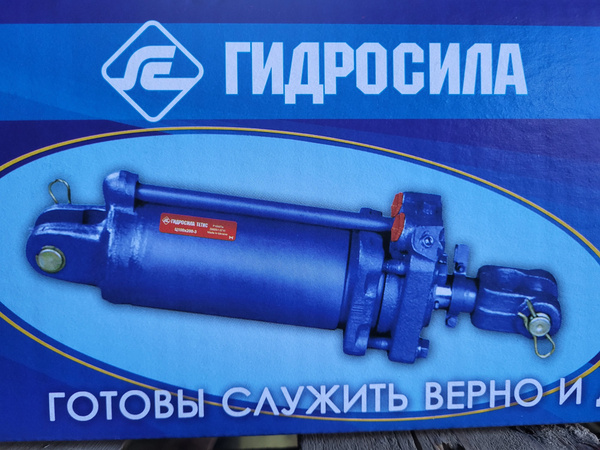 Гидроцилиндр ЦС-100(40х200-3.44(515)Гидросила - Гидросила арт. ЦС-100 ...