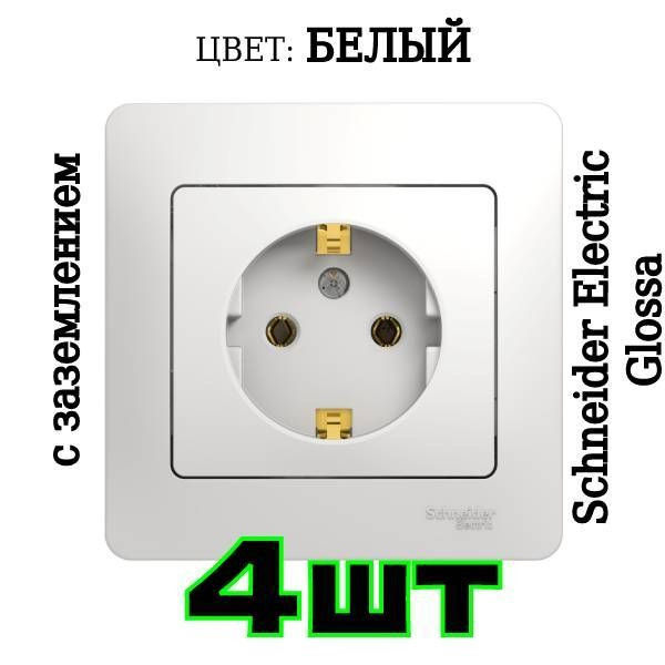 Розетка одинарная Glossa 16А с заземлением в сборе белая внутренняя ...