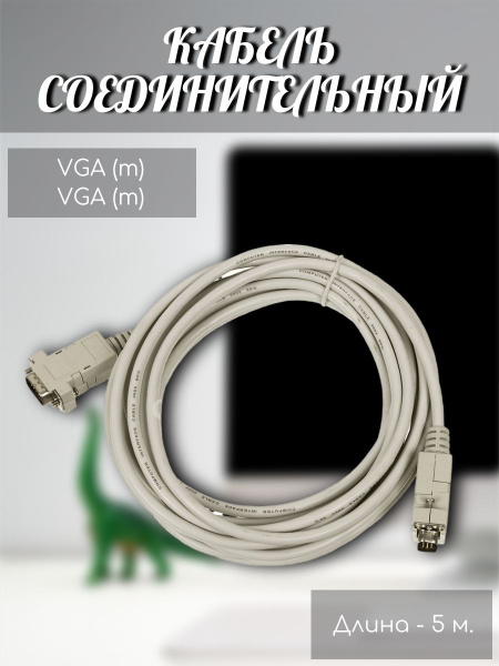 Кабель VGA (D-Sub) Ningbo Адаптер/соединительный/переходник/кабеля/1.4 ...