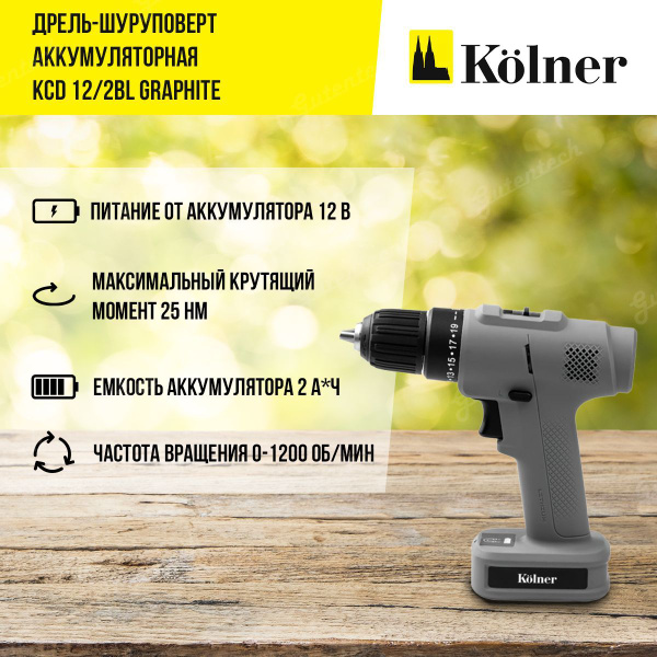 Дрель-шуруповерт Kolner KCD 12/2BL, От аккумулятора - купить по низкой ...