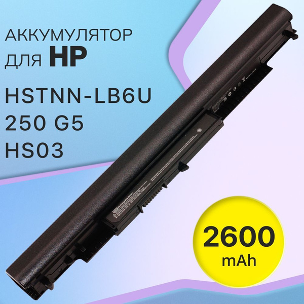 Аккумулятор для ноутбука HP 2600 мАч, (HS03, HSTNN-PB6T, HSTNN-LB6U ...