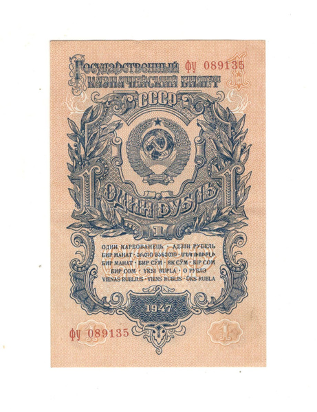 Купюра, Россия, 1947 год, 1 шт - купить по выгодной цене в интернет-магазине OZON (966394899)