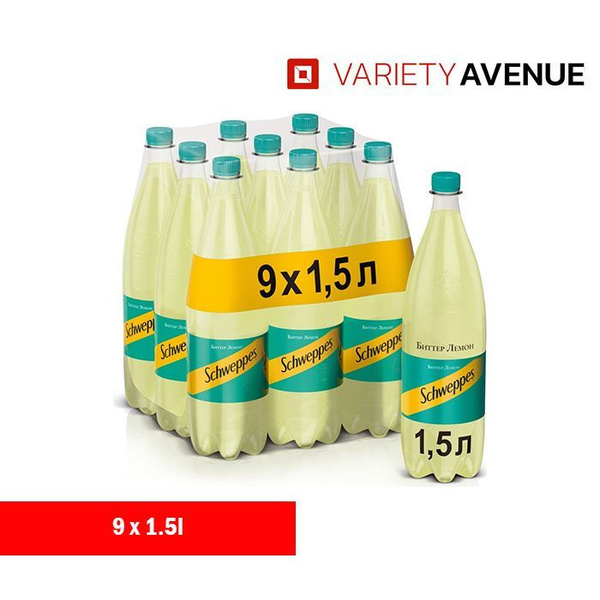 Напиток безалкогольный газированный Швепс Биттер Лемон 1,5 л 9 шт ...