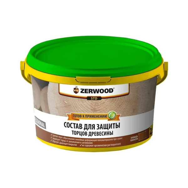 СОСТАВ для защиты ТОРЦОВ древесины ZERWOOD STD 2,5 кг ведро - купить по ...
