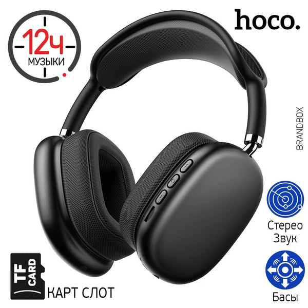 Наушники Полноразмерные hoco ESD - купить по доступным ценам в интернет ...