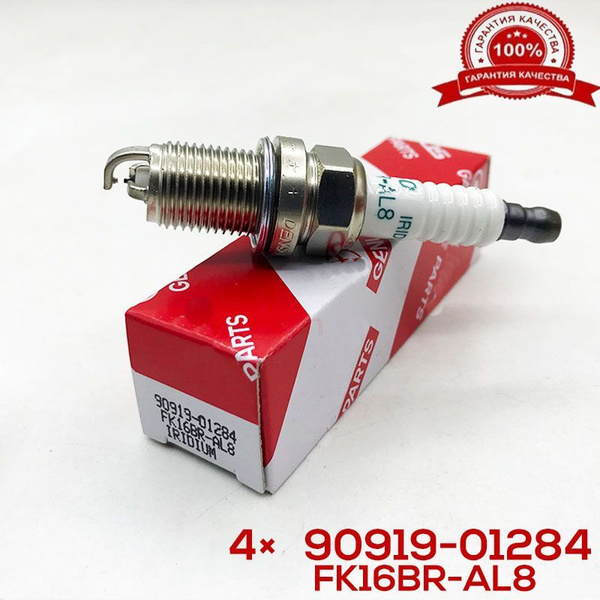 Свеча зажигания 8s1306228289-etn5 - купить по выгодным ценам в интернет ...