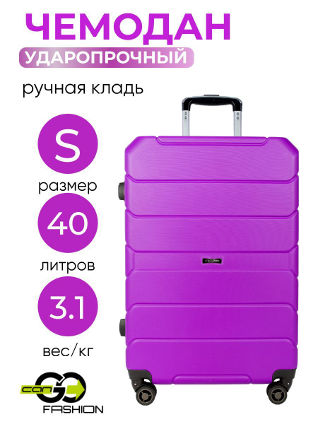 Чемодан Cango, Пластик, 48 см - купить с доставкой по выгодным ценам в интернет-магазине OZON ...