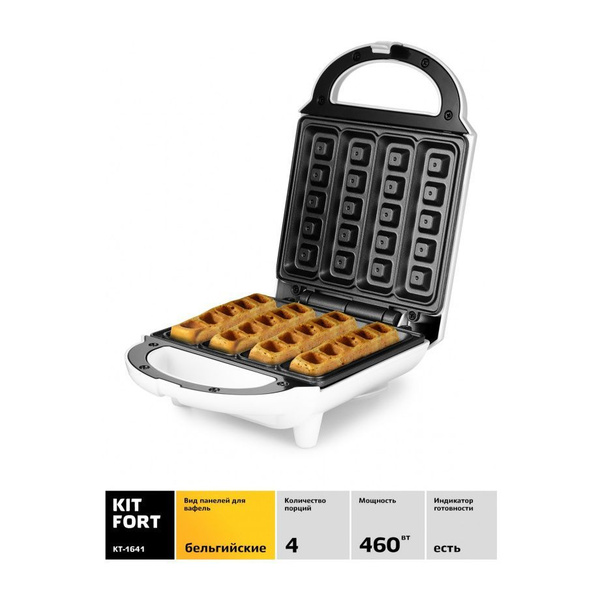 Вафельница Kitfort КТ-1641, белый - купить по выгодной цене в интернет-магазине OZON (1695705194)
