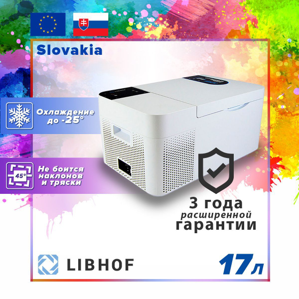 Автомобильный холодильник Libhof X-18 (холодильник для автомобиля на 17л) - купить с доставкой ...