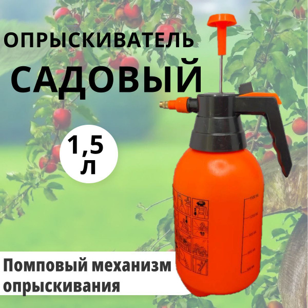 Опрыскиватель для растений Optmobilion 1 шт, Пластик - купить по ...
