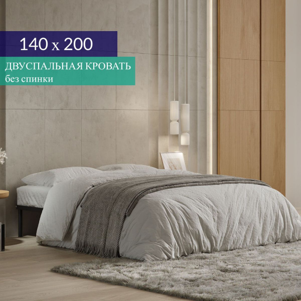 Кровать разборная металлическая двуспальная без спинки, 140*200 см ...