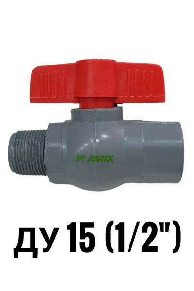 Кран шаровый для воды из ПВХ 1/2 внутр.- наруж. резьба PLAMIX - купить с доставкой по выгодным ...