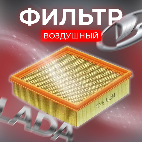 Фильтр воздушный Салют (Самара) фильтр воздушный - купить по выгодным ...
