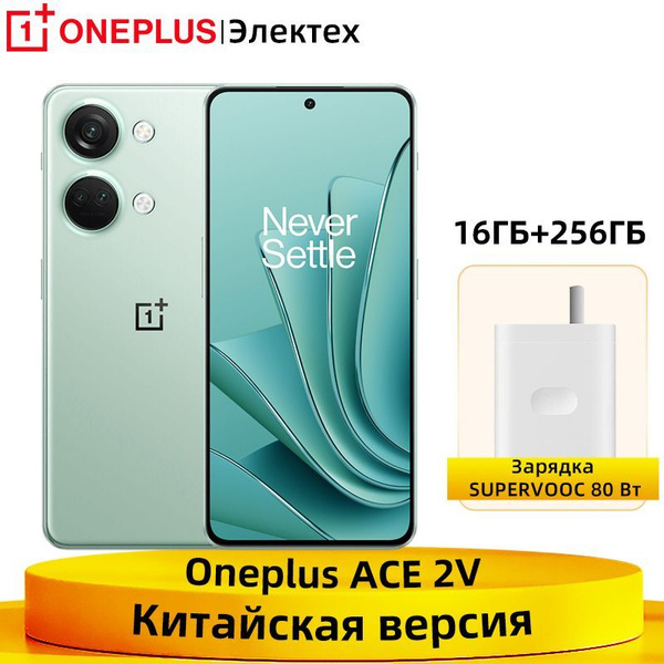 Смартфон OnePlus ace 2V 5G - купить по выгодной цене в интернет ...